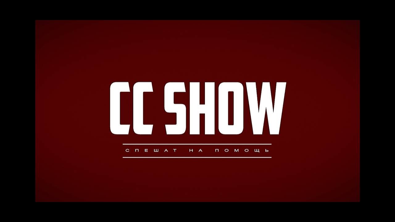 CC Show — Wedding Awards