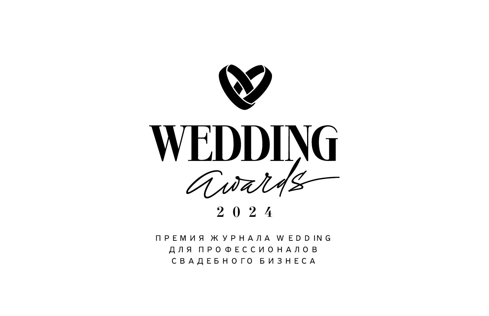 Wedding Awards — Премия Nº1 для профессионалов свадебной индустрии